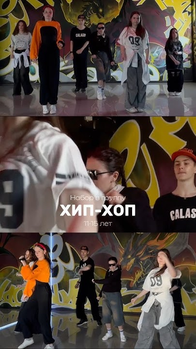 Магнитогорск! Подробнее ewadancer (vk, tg, inst) #хипхоп #магнитогорск - YouTube