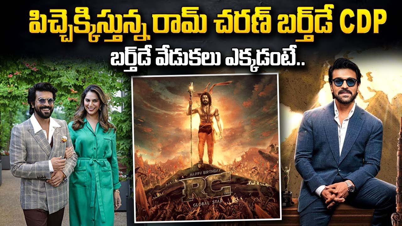 Global Star Ram Charan Birthday Official CDP | Ram Charan Birthday ...