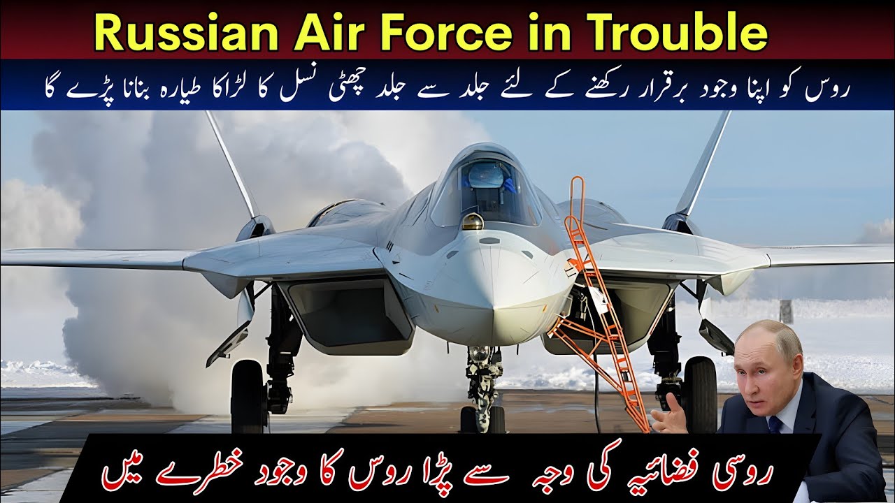 Russian Air Force in Trouble | Russian 6th Gen Fighter Jet | Ayyan ...