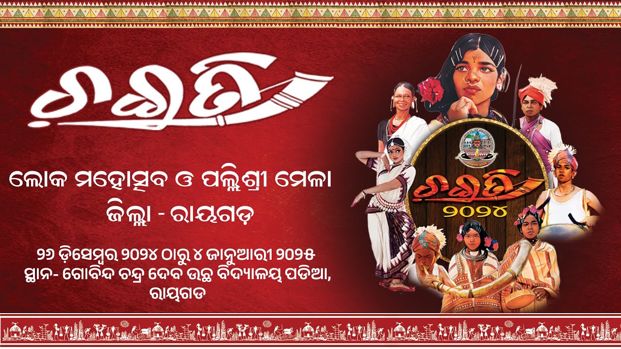 Chaiti 2024 Day 03 - YouTube