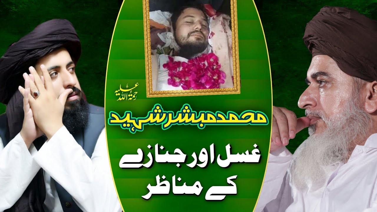 Allama Saad Hussain Rizvi | Shaheed Eid Milad un Nabi ﷺ Muhammad ...