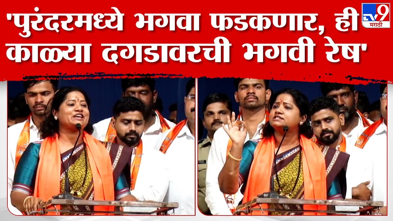 Jyoti Waghmare Speech | Ramdas Kadam यांच्यासमोर ज्योती वाघमारे यांच ...