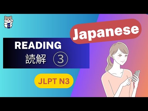 N3 Reading(3) #jlpt #n4 #japaneselanguageproficiencytest #jlptn4 - YouTube