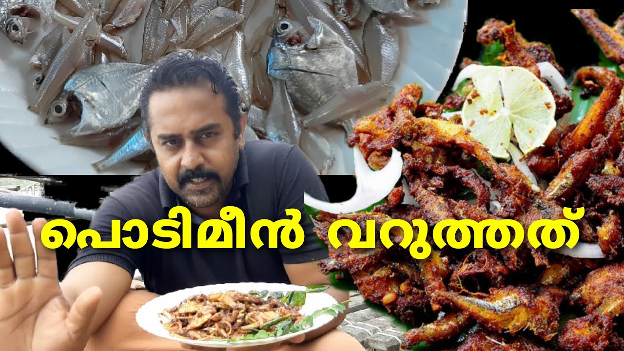 Podimeen fry # (പൊടി മീൻ വറുത്തത്) small fish fry #natholi#mullan# ...