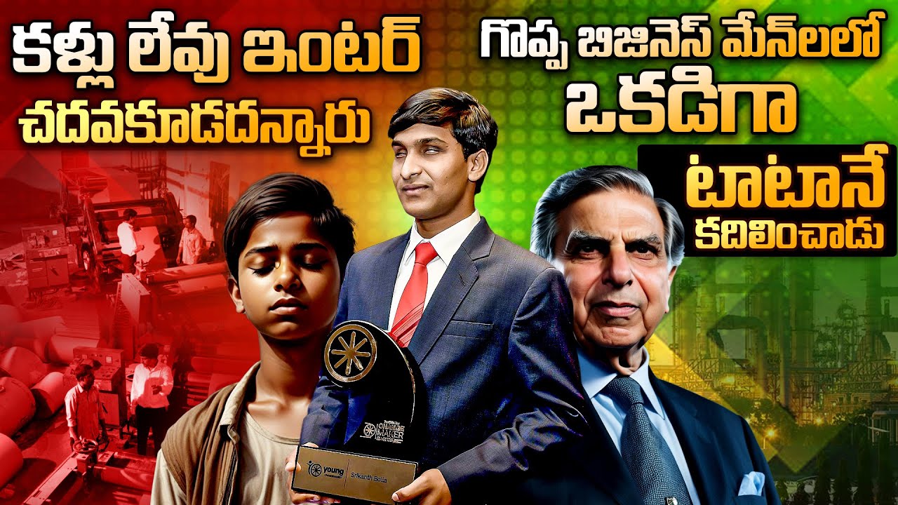 Bollant Industries Chairman Srikanth Bolla Success Story ...