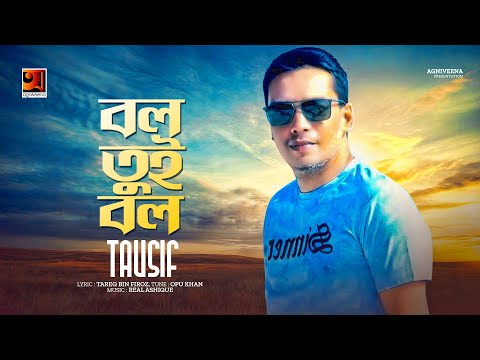 Bol Tui Bol | বল তুই বল | Tausif | Eid Special Song 2022 | Official Lyrical Video