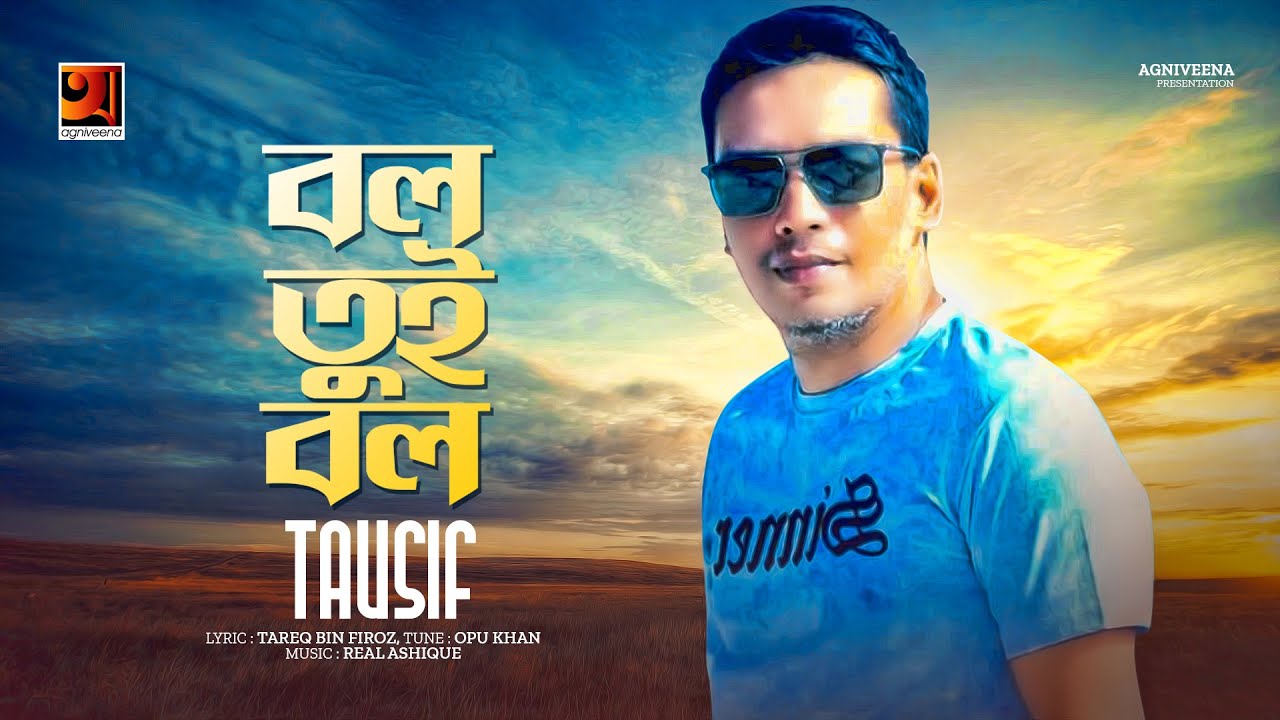Bol Tui Bol | বল তুই বল | Tausif | Eid Special Song 2022 | Official ...