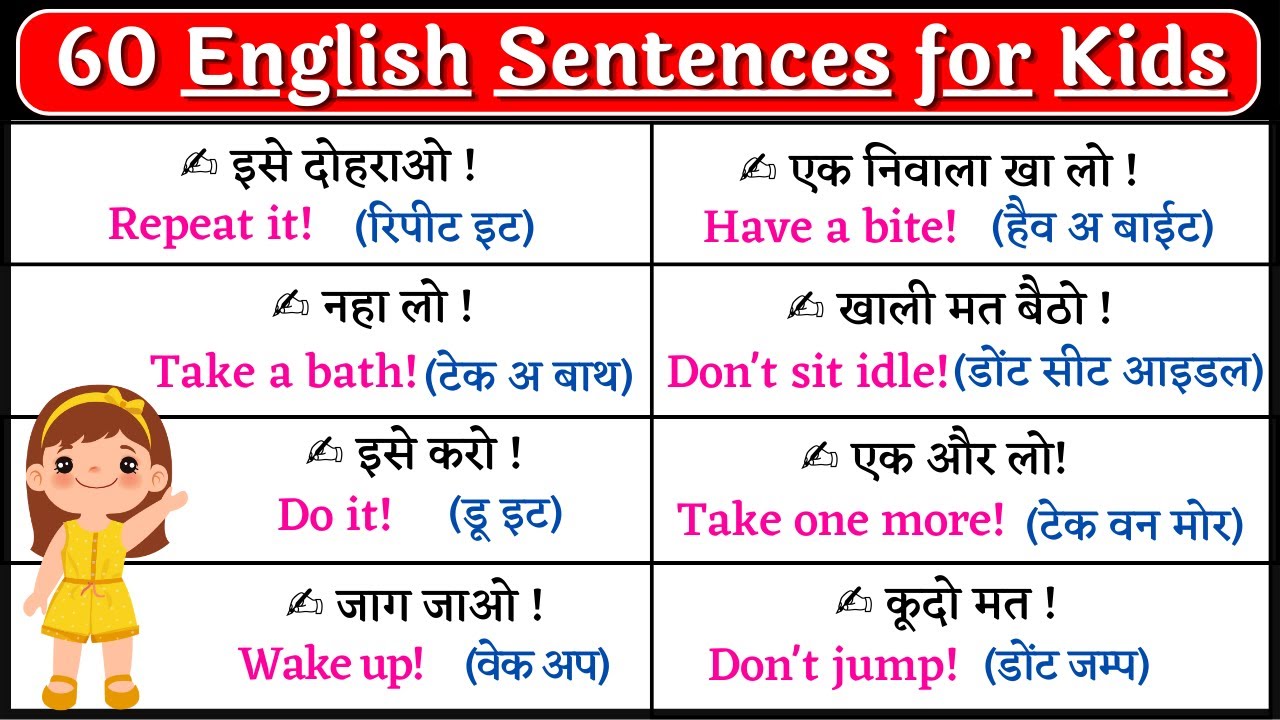 60 english sentences for kids || english sentences for daily use ...