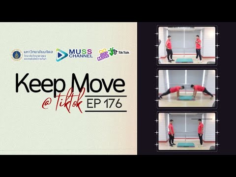 Keep Move @TikTok - EP.176 - YouTube