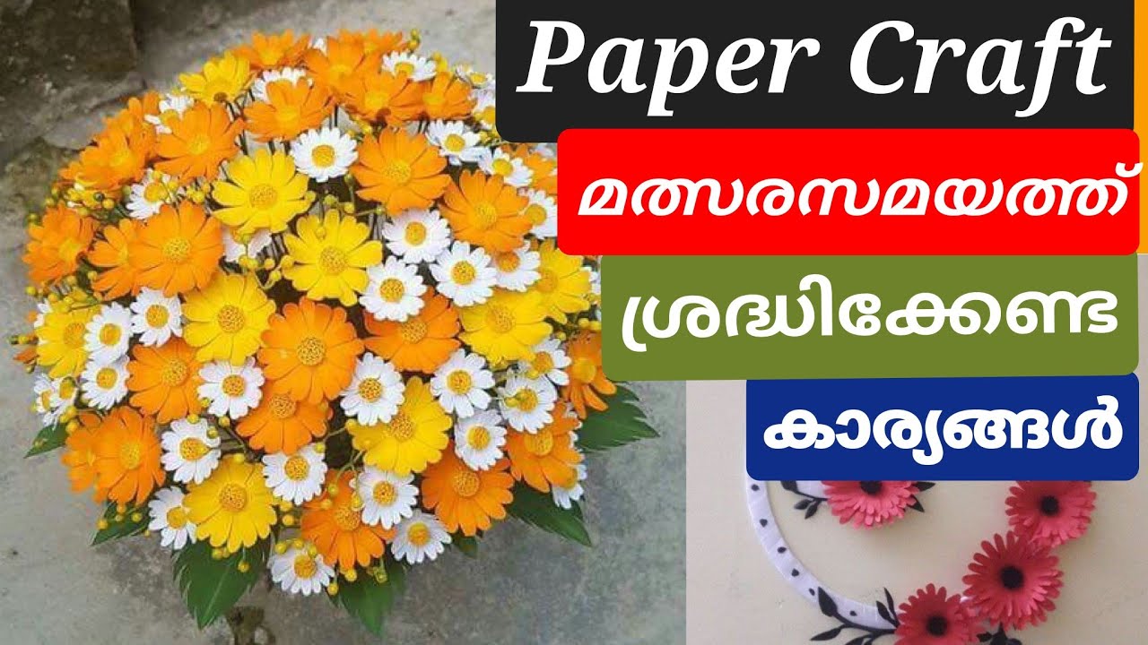 Paper Craft | മത്സരസമയത്ത് ശ്രദ്ധിക്കേണ്ട കാര്യങ്ങൾ | Rules ...
