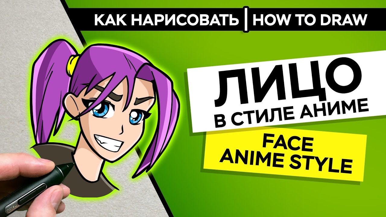 How To Draw Face Anime Style YouTube How To Draw Face Anime Style YouTube