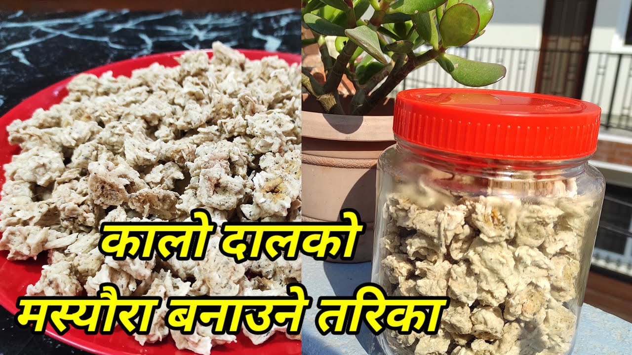 Pidalu ra dal ko maseura । कालो दाल र पिडालुको मस्यौरा बनाउने तरिका ...