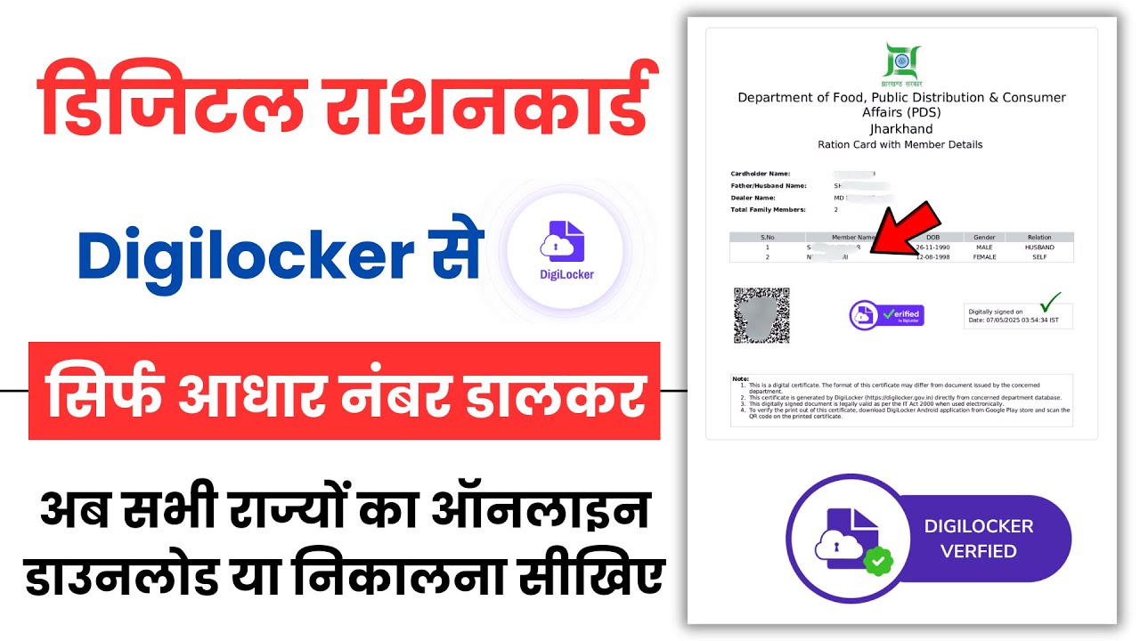DigiLocker से ओरिजनल Ration Card कैसे Download करें ? | Get Original ...