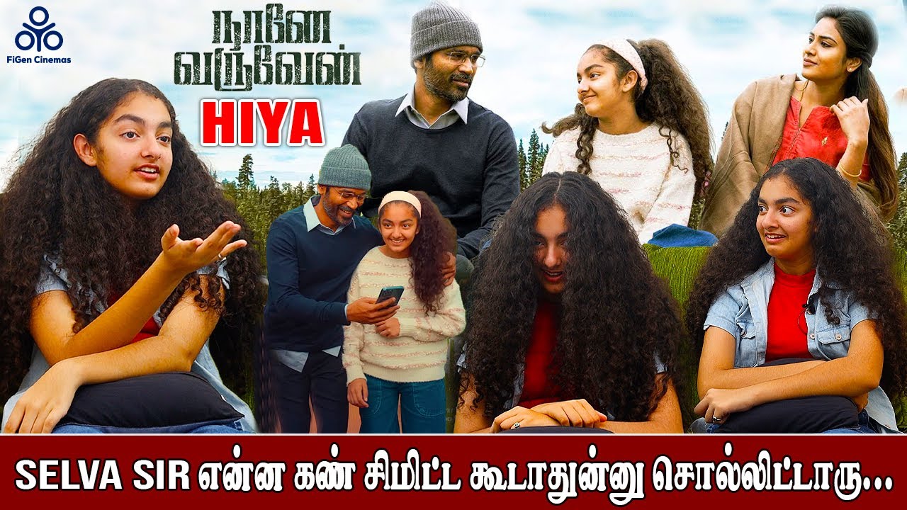 செல்வராகவன் சார் என்ன கண் சிமிட்டல கூடாது ன்னு சொல்லிட்டாரு - Hiya ...