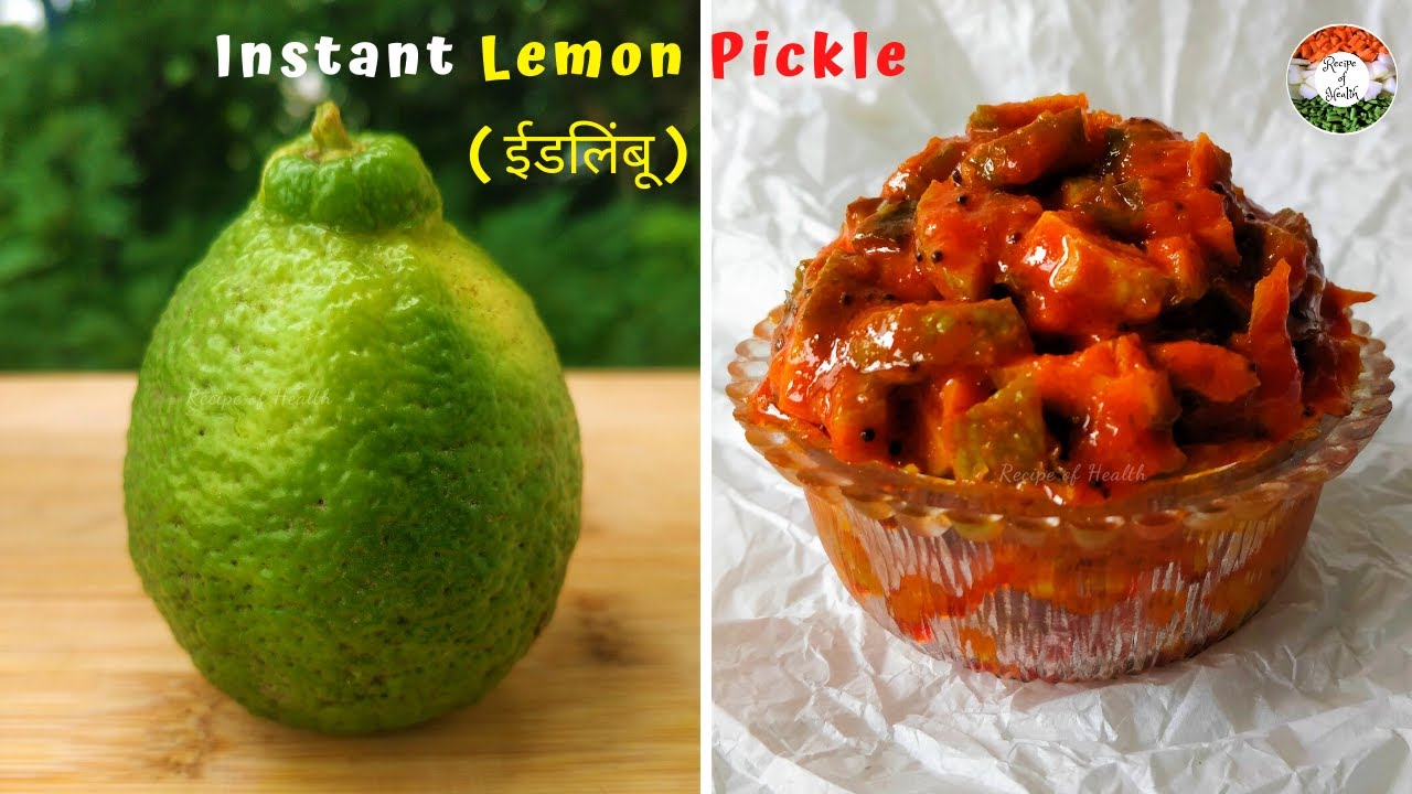 Lemon Pickle recipe | ईडलिंबू चे लोणचे | Nimbu Ka Achar | नींबू का अचार ...