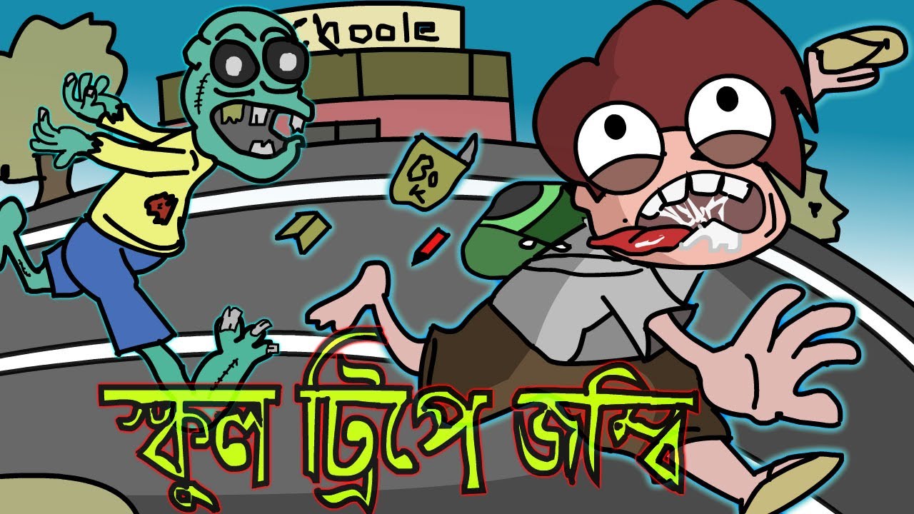 জোম্বি | School Tripe Zombie 🤣| jhaaltoon cartoon - YouTube