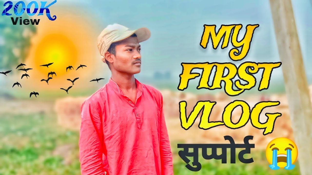 MY FIRST VLOG 🥰 | My First Vlog 2024 | My First Video | MY FIRST VIDEO ON YOUTUBE | Dharmendra ...
