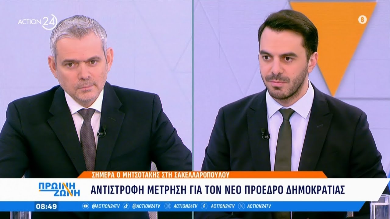 Πολιτική αντιπαράθεση Καραγκούνη και Χριστοδουλάκη για τον ΠτΔ | ACTION ...