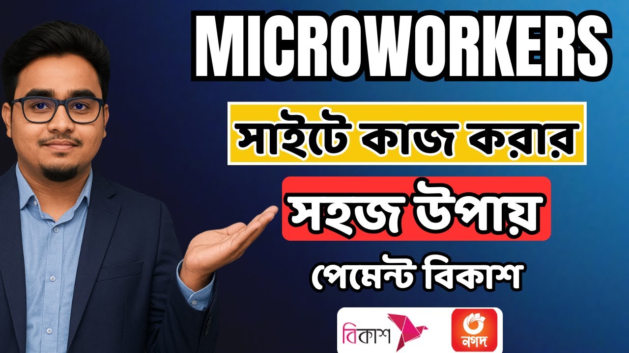 Microworkers থেকে ইনকাম মাসে 100$-150$ | Best micro job site | Freelancing - YouTube