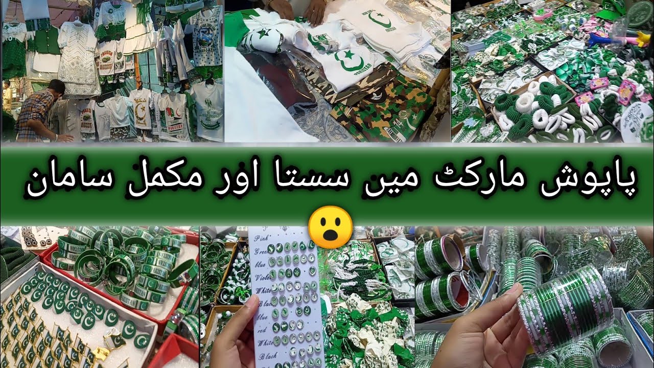 14 August New Dress 2023 | 14 august dress designs | Paposh Market | # ...