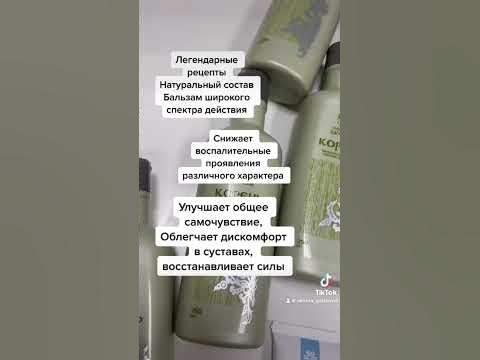 Легендарный корень от сибирского здоровья #болятсуставы # ...