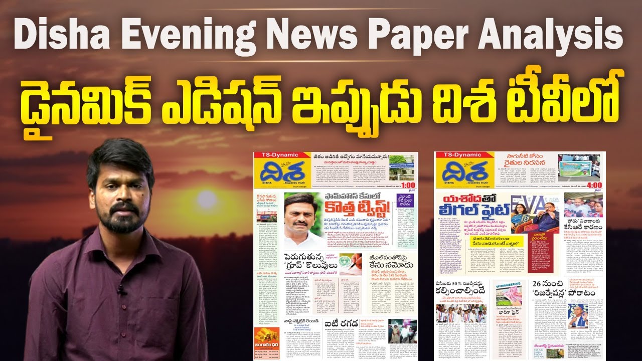 Disha Dynamic Evening News Analysis -24.11.2022 | Disha Daily | TS ...