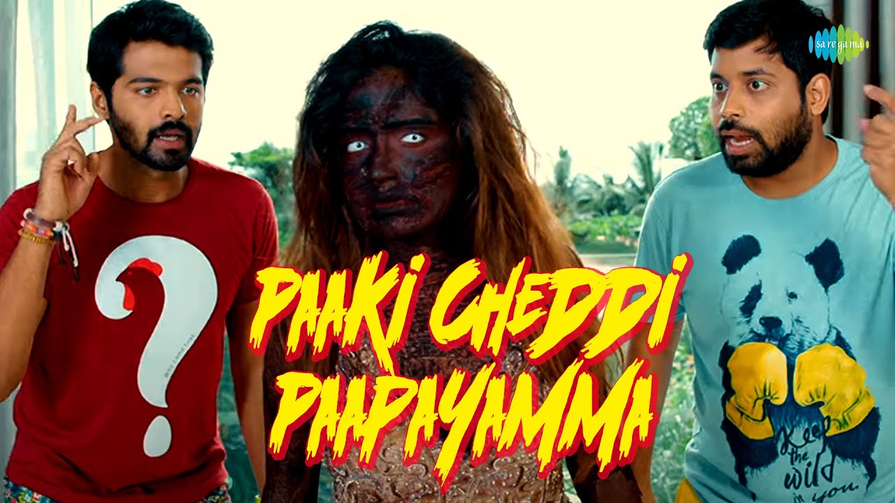 Paaki Cheddi Paapayamma - Video song | Chikati Gadilo Chithakotudu ...