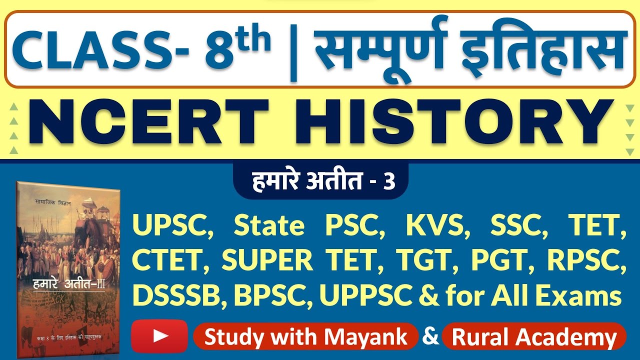 Complete Marathon on Ncert History Class 8th | Complete Class 8 History ...