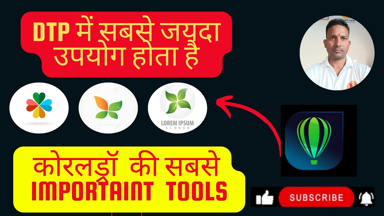 DTP Design Sikhe | लोगो डिजाइन कैसे बनाये | Coreldraw Logo Design |# ...