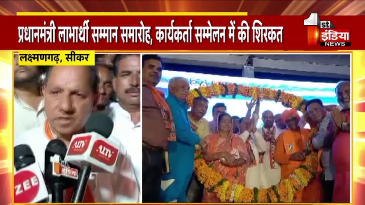 BJP प्रदेश अध्यक्ष CP Joshi का Sikar दौरा, Subhash Maharia के नेतृत्व ...