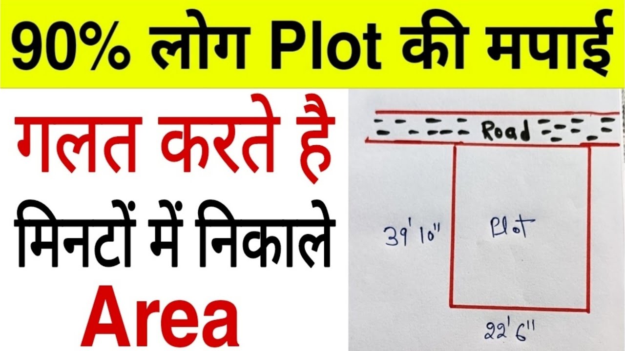 Plot Area Measurement How To Calculate Plot Area Measurement plot-area-measurement-how-to-calculate-plot-area-measurement