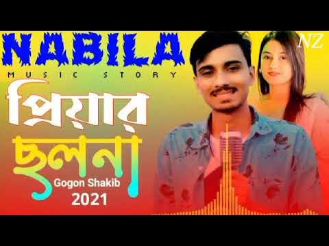 Neshar Nouka 4 🔥 নেশার নৌকা ৪ | Gogon Sakib | New Bangla Song #gogonsakibofficial # ...