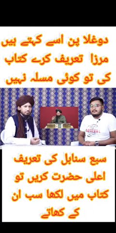 Saba Sanabil ki Tareef Ala Hazrat ny kio ki ؟ # ...