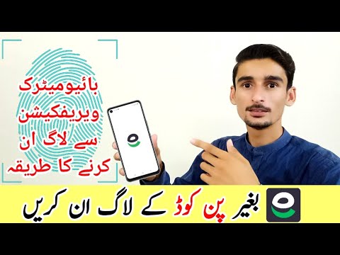 How to use EasyPaisa fingerprint login | EasyPaisa finger Lock - YouTube