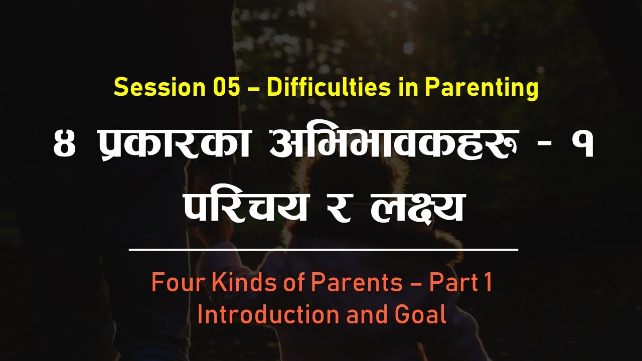 Session 05 | Four Kinds of Parents Part 1 - Introduction and Goal ...