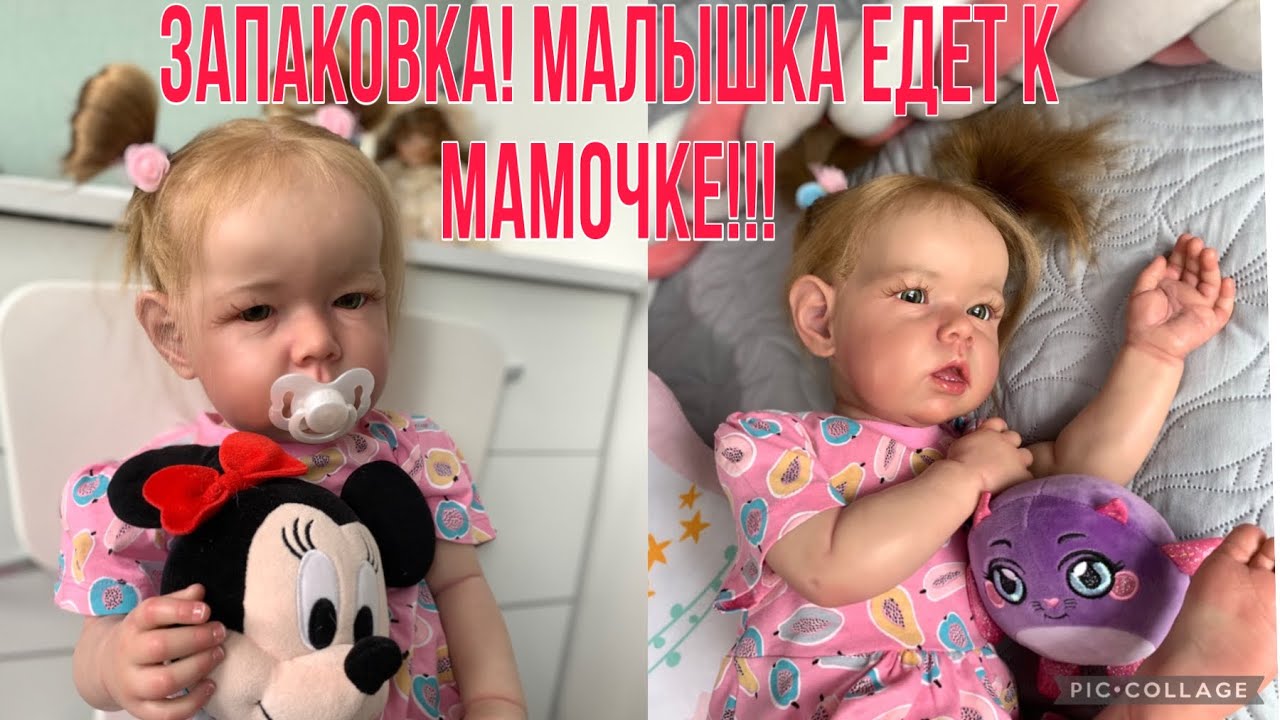 Запаковка реборна из молда Лиам/Packing reborn from mold Liam/ baby ...