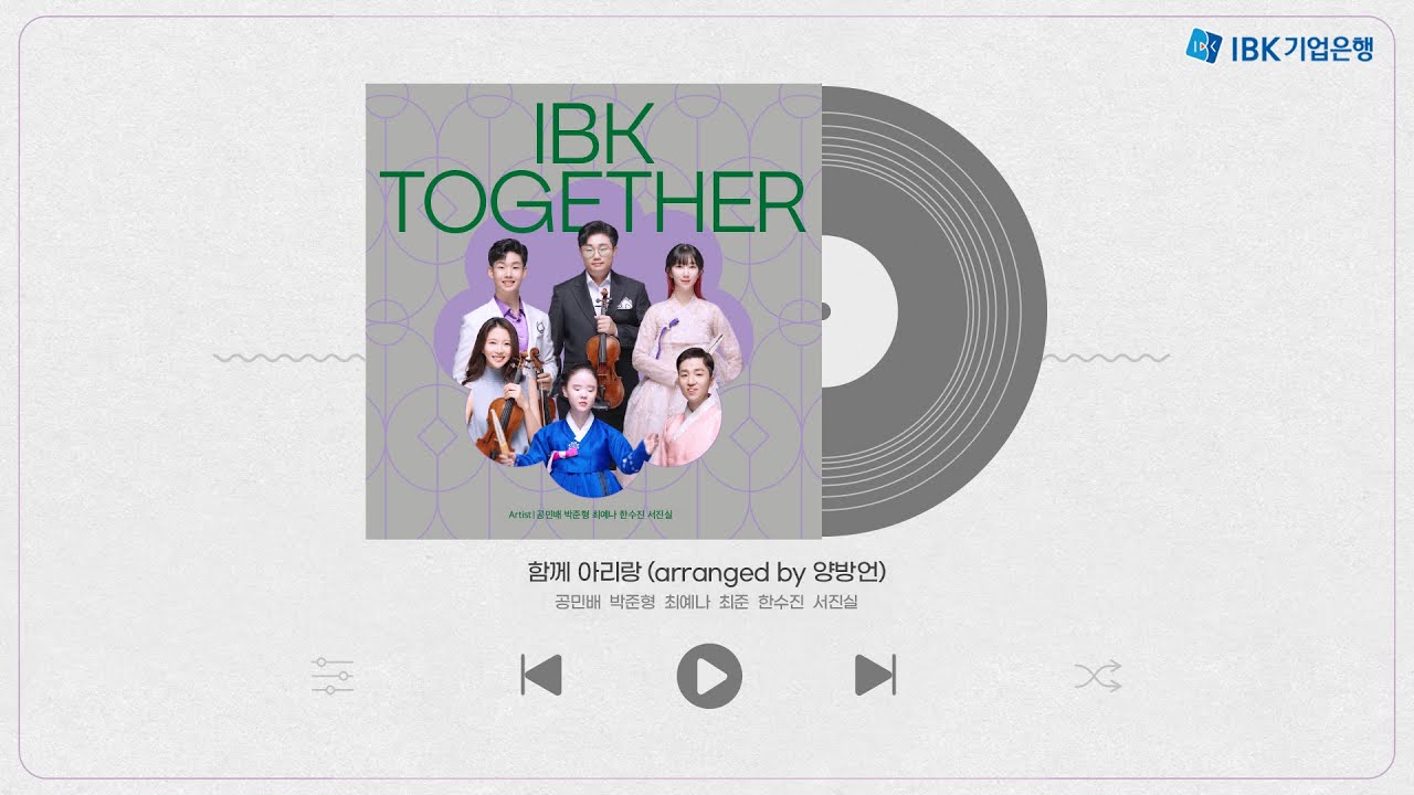 IBK TOGETHER - TRACK 1｜함께 아리랑(arranged by 양방언) - YouTube