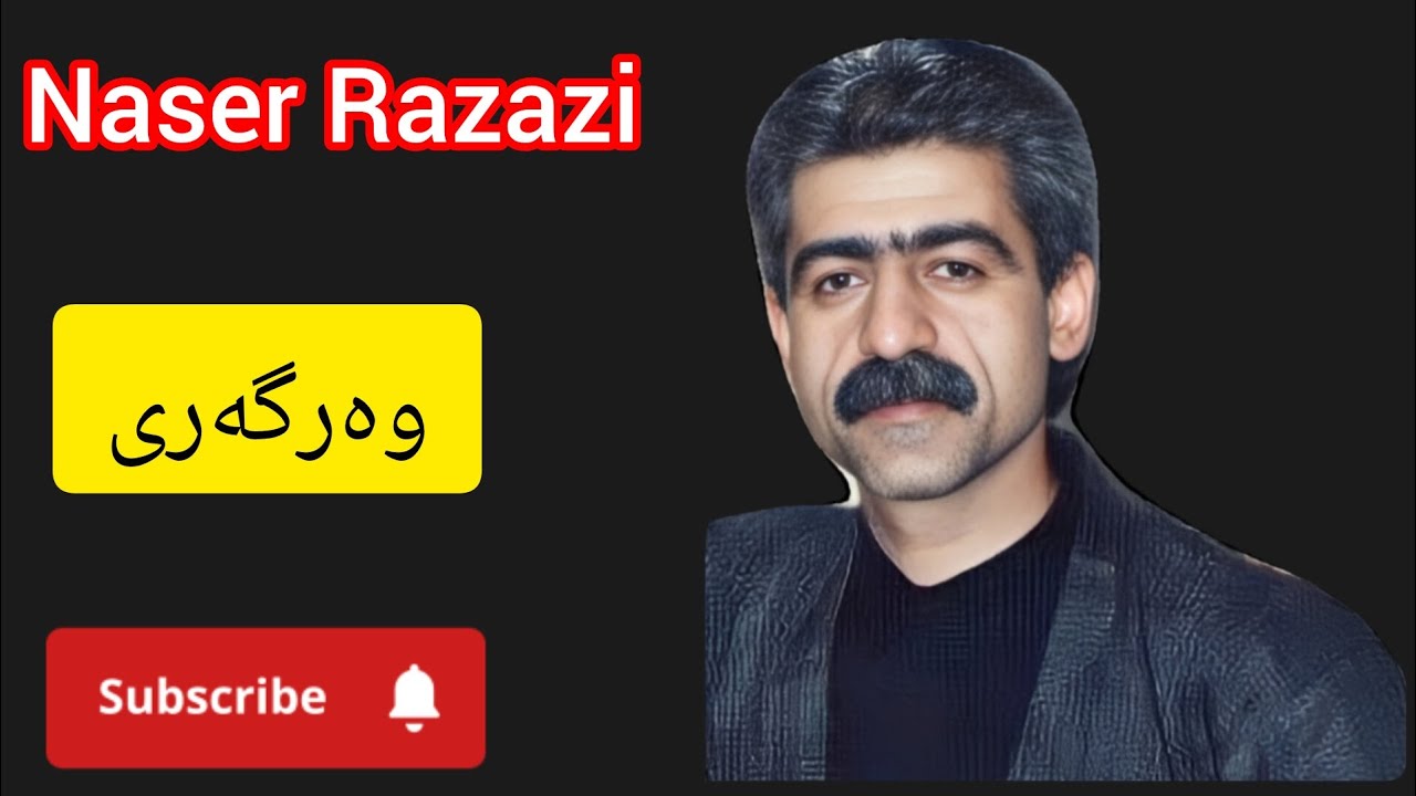 Naser Razazi 🎶🎶 Vargare - YouTube