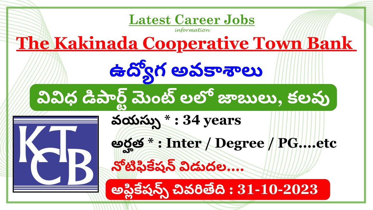 The Kakinada Cooperative Town Bank Ltd || Latest Government Jobs ...