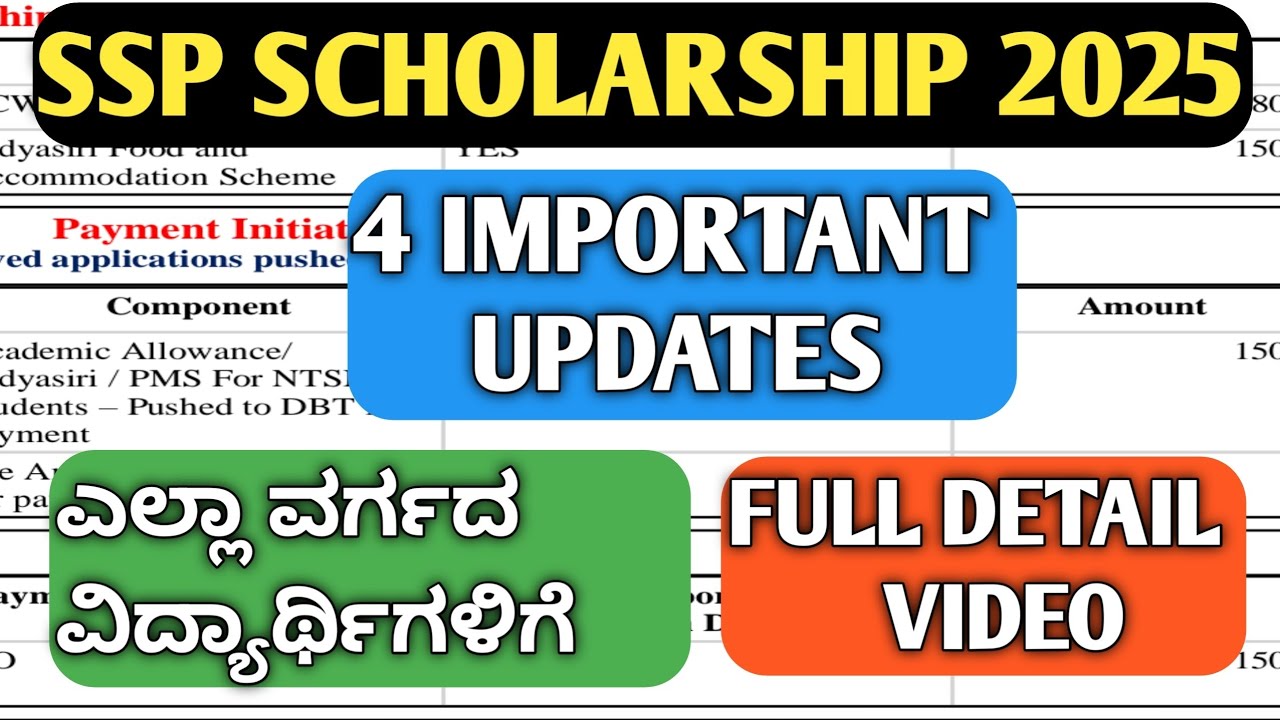 SSP SCHOLARSHIP 2025|SSP UPDATE 2025|SSP SCHOLARSHIP 2024-25|SSP ...