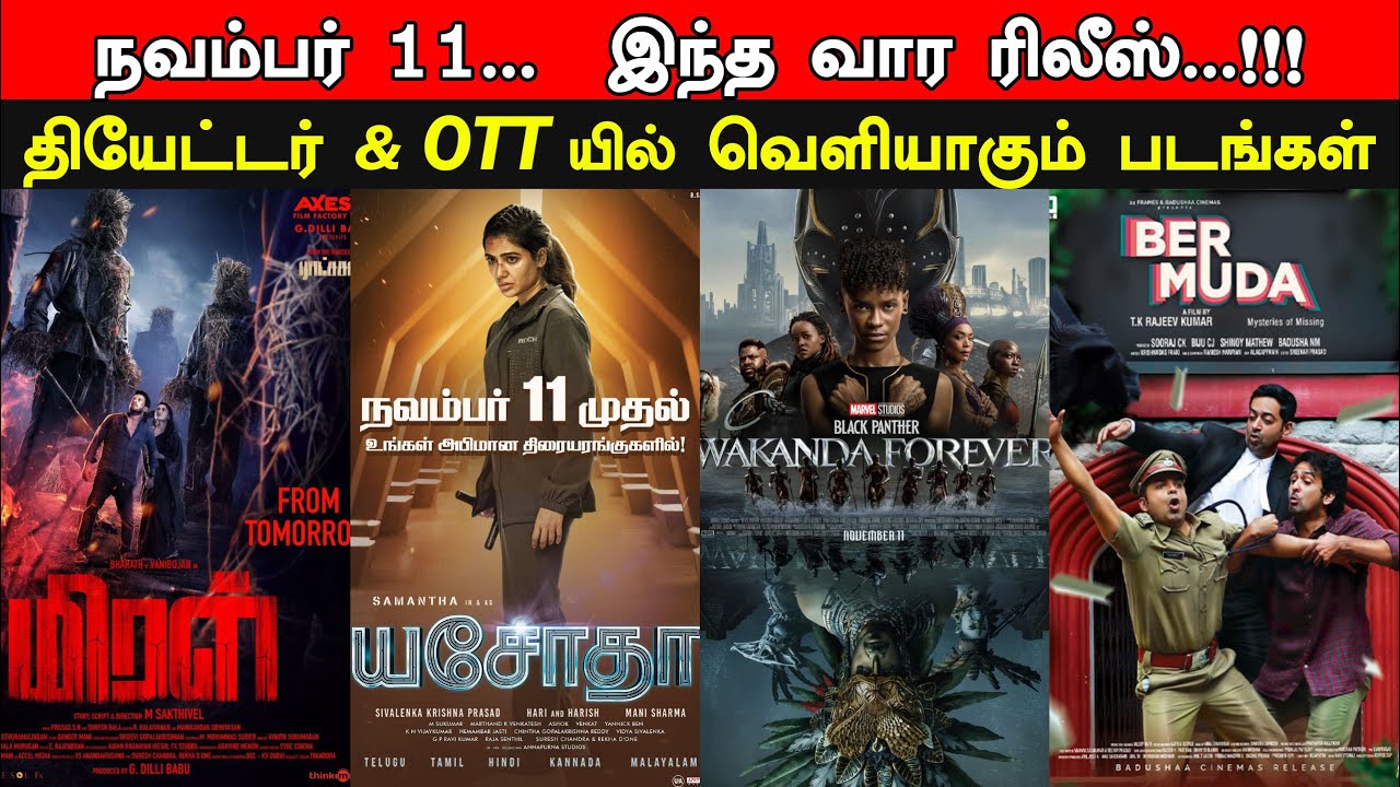 Friday Release | Nov 11th - Theatres & OTT Releases This Week | New ...
