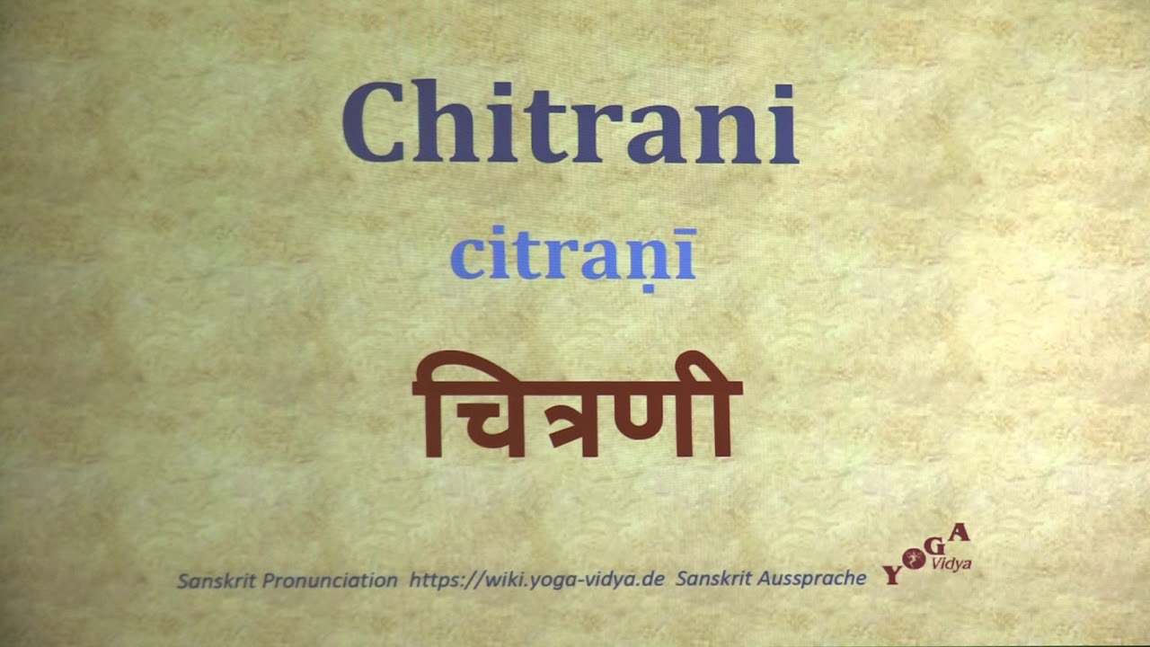 Chitrani चित्रणी citraṇī Sanskrit Pronunciation - YouTube