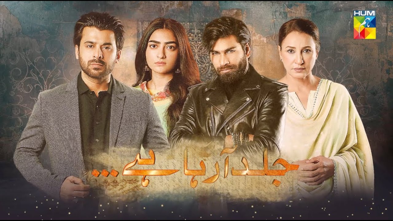 Teaser - Drama Serial Sultanat - Coming Soon [ Humayun Ashraf Maha ...