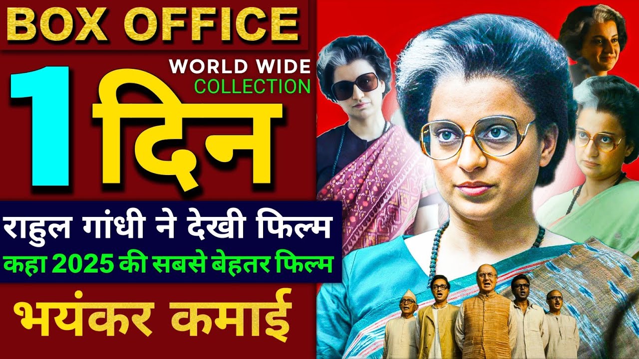 Emergency Box Office Collection Day 1 Report| Emergency Day 1 World ...