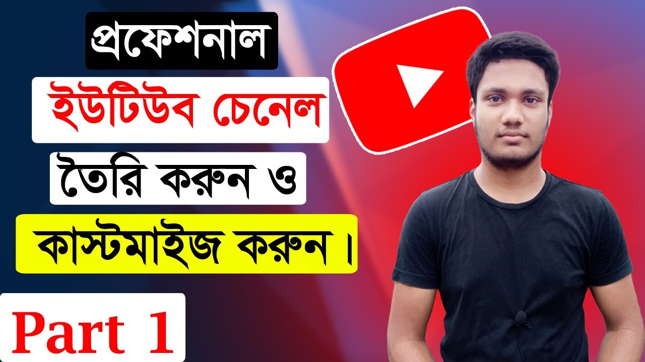How To Create A Professional YouTube Channel Bangla l Habib ullah360 - YouTube
