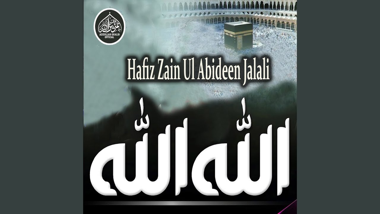 Allah Allah - YouTube