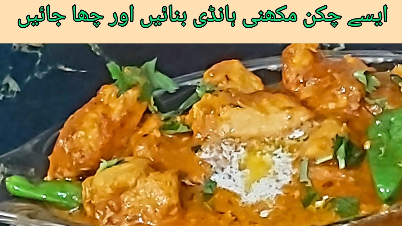 Chicken Makhani Handi in my Unique style 😃👍 - YouTube