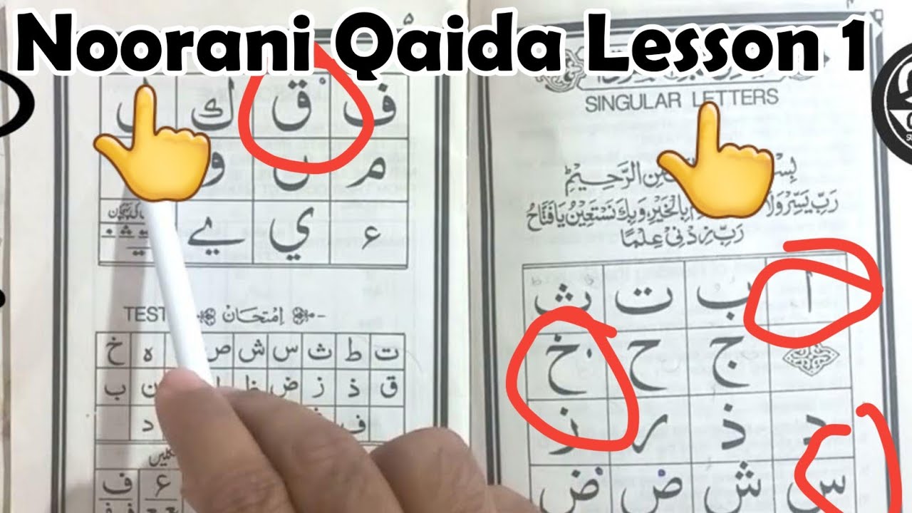 Learn quran with Tajwed| noorani qaida lesson 1|Learn Noorani Qaida ...