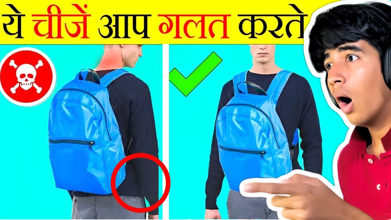 Things we All Do Wrong! - YouTube