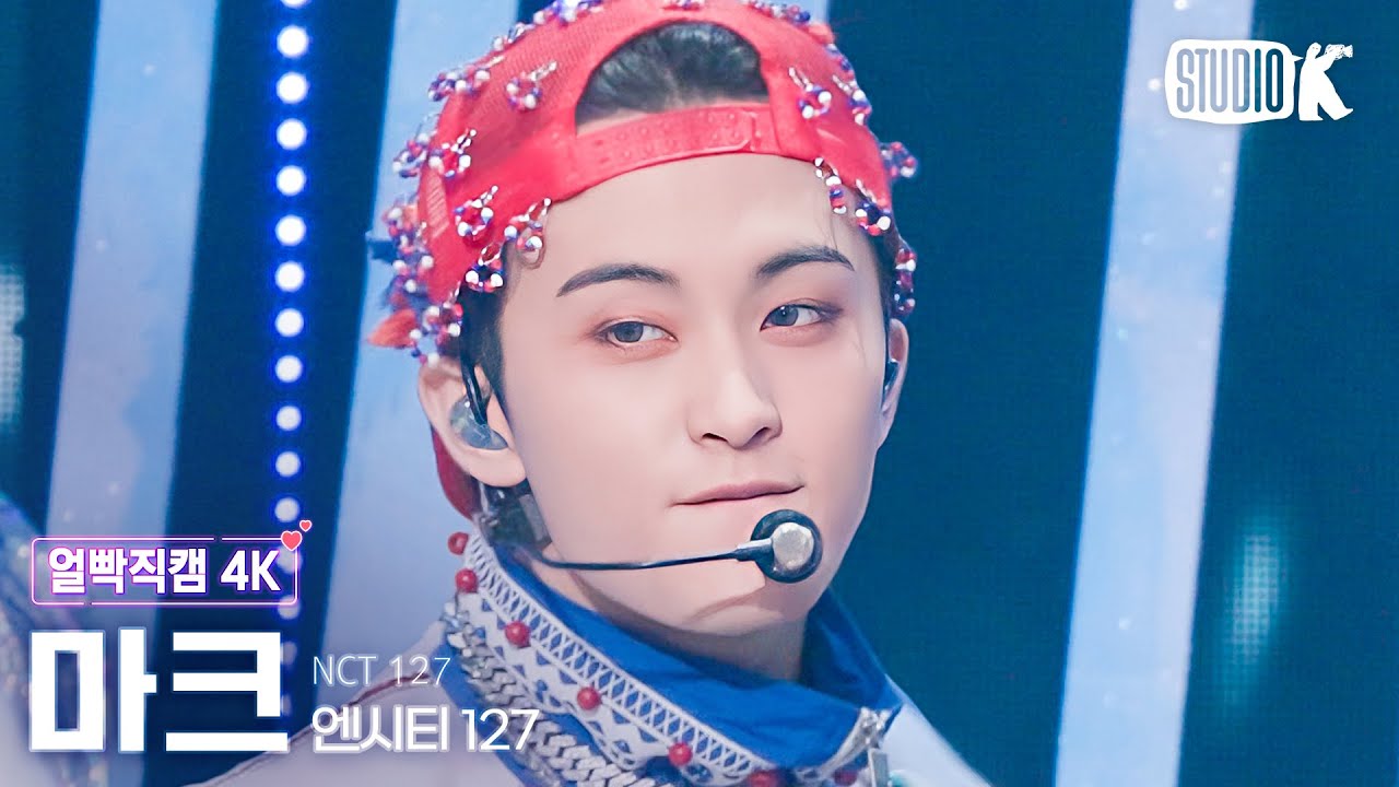 [얼빡직캠 4K] 엔시티 127 마크 'Fact Check'(NCT 127 MARK Facecam) @뮤직뱅크(Music ...